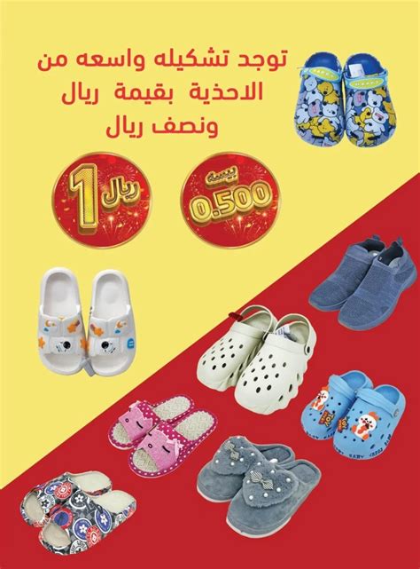 Ramez Hypermarket Year End Sale Offer Oman Offers Today
