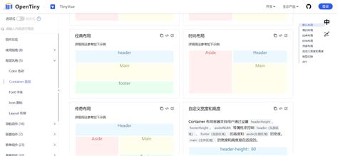 🐛 [bug] tinyvue documents selected composition style frame style container all demos