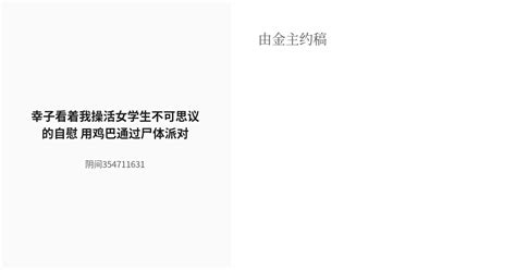 R 18 3 幸子看着我操活女学生不可思议的自慰 用鸡巴通过尸体派对 用鸡巴通关尸体派对 接稿中阴间35 Pixiv