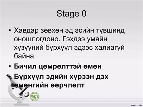 умайн хүзүүний хорт хавдар Pptx