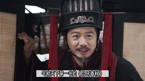 （2）吕不韦编纂《吕氏春秋》大肆宣扬腾讯视频