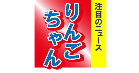 りんごちゃんがあの大御所歌手に大変身！「若返りの水でも飲んだの？」 Omoroid オモロイド