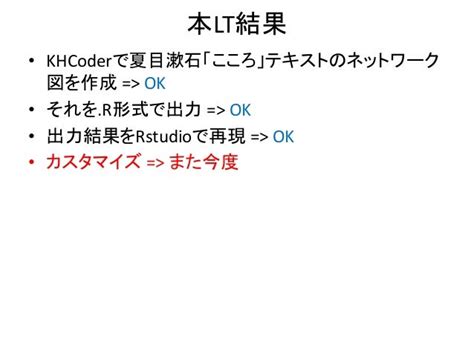 15 0117 kh coderご紹介 for r users