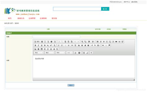 基于ssm实现考研信息管理平台系统 基于ssm框架的考研信息共享交流平台的设计与实现 csdn博客
