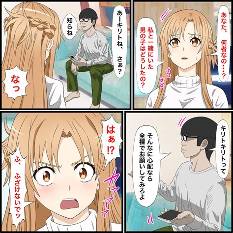 アニメキャラとセックルできるアプリ14、アスナ編 [bananastyle] ‏إعلانات المنتج للكبار