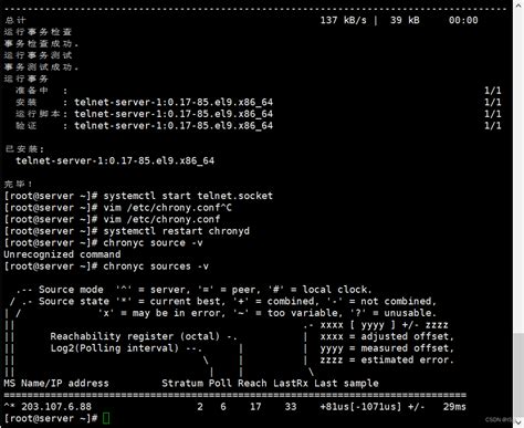 配置ntp时间同步与ssh免密登录教程 Csdn博客