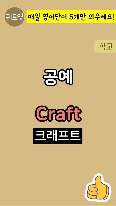 모르면 불편한 학교 기초영어단어 주제별 생활영어 왕초보 영어회화 Youtube