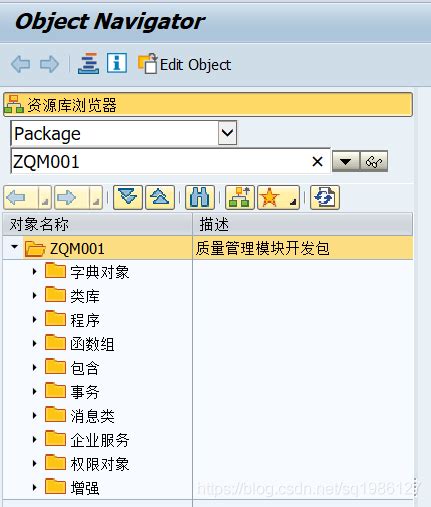 Sap 配置外部系统webservicesap Webservice配置 Csdn博客