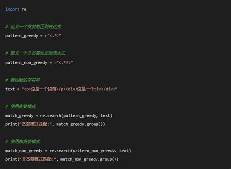 如何在python中使用正则表达式 7个实战技巧python如何使用正则表达式 Csdn博客