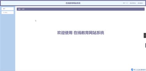 java计算机毕业设计（附源码）在线教育网站系统（ssm mysql maven lw文档） 计算机毕业设计自然教育网站设计 csdn博客