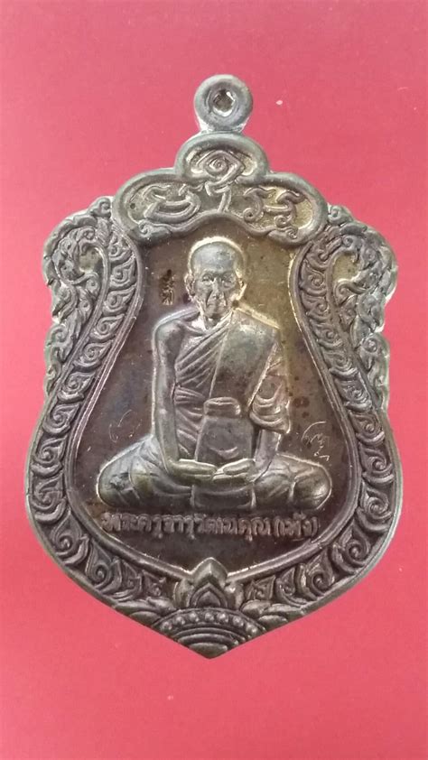 ชมรมศิษย์หลวงพ่อเพ้ง วัดหอมเกร็ด นครปฐม Hk 77 เปิดประมูลหลวงพ่อเพ้ง เนื้อนวะรุ่นสร้างโรงครัว