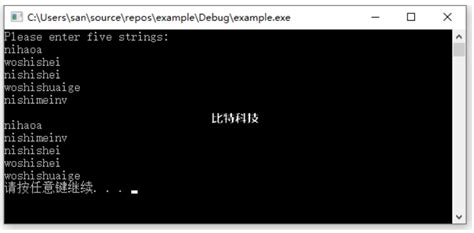 用指向指针的指针的方法对5个字符串排序并输出 张震新 博客园