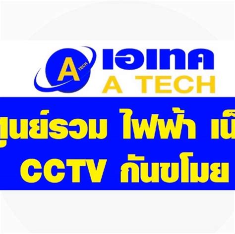 Atech Cable สายลำโพง สายเสียง เปลือกใส โชว์สาย ทองแดงแท้ Facebook