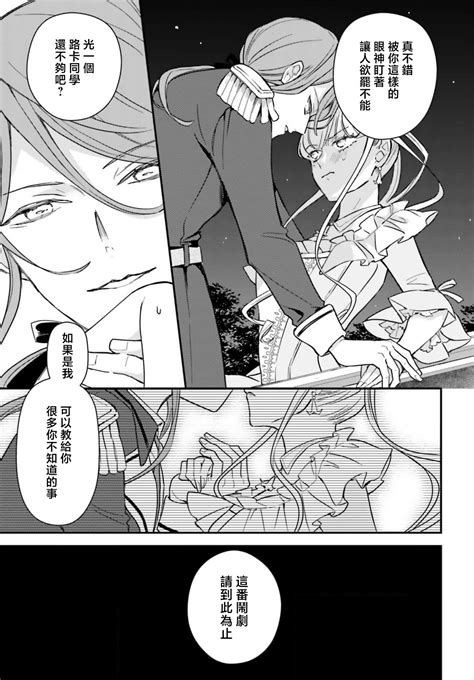 akuyaku reijo redi firia de ra rovu~e no shippai 恶役千金 淑女菲莉安·德·拉·罗威的失败