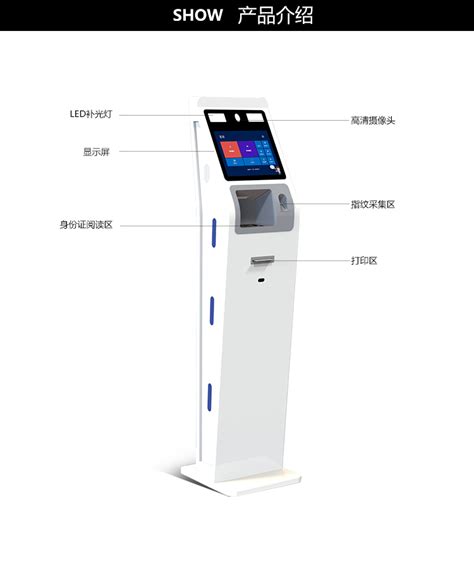 立式人证一体机TSR V2