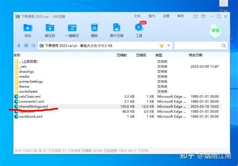打开excel，提示不可读取的内容的一种解决方法 知乎
