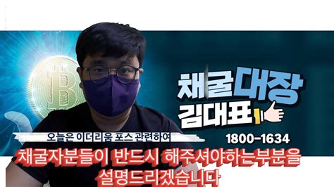 이더리움 Pos 전환대비 채굴자들이 반드시 해야하는일 레이븐코인지갑만들기 이더리움클래식 지갑만들기 Youtube