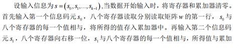 基于ccsds标准的ldpc码的编码器设计ccsds的ldpc打孔设计 Csdn博客
