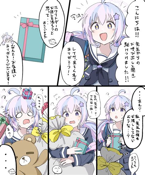 宇沢レイサホワイトデー2023 竿留