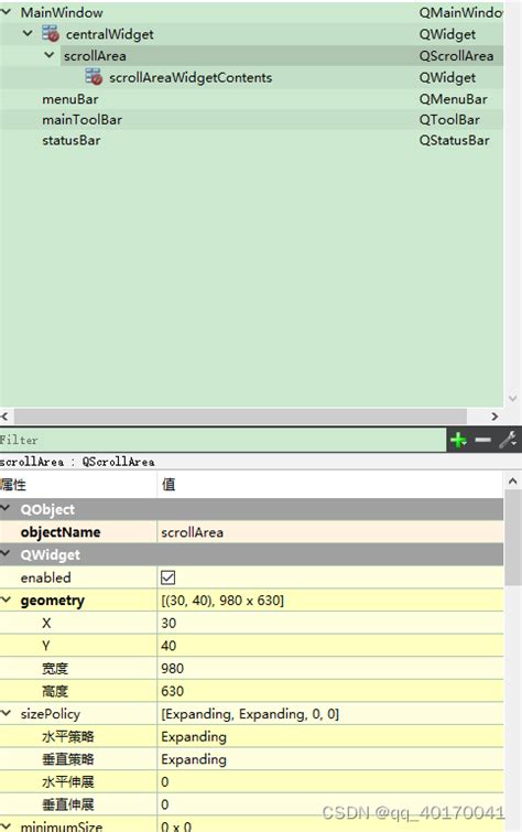Qscrollarea自动滚动区使用方法qscrollarea如何实现滚动 Csdn博客