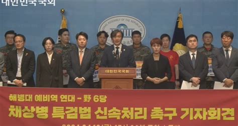 조국·이준석 등 야6당 채상병 특검 촉구 정부·여당 압박