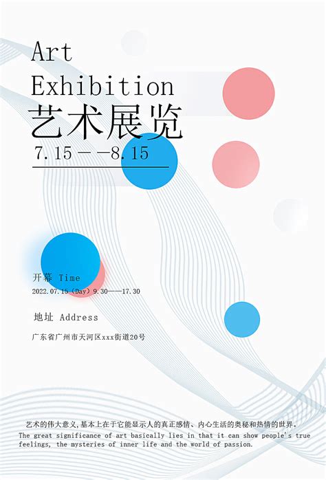 艺术节海报chenzr1 站酷zcool