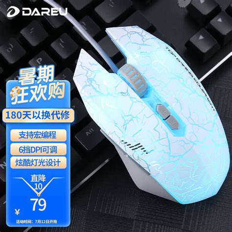 达尔优牧马人EM915鼠标怎么样值得入手吗深度解读
