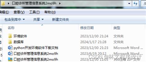 Django口腔诊所管理信息系统程序开题报告口腔诊所 系统 Csdn博客