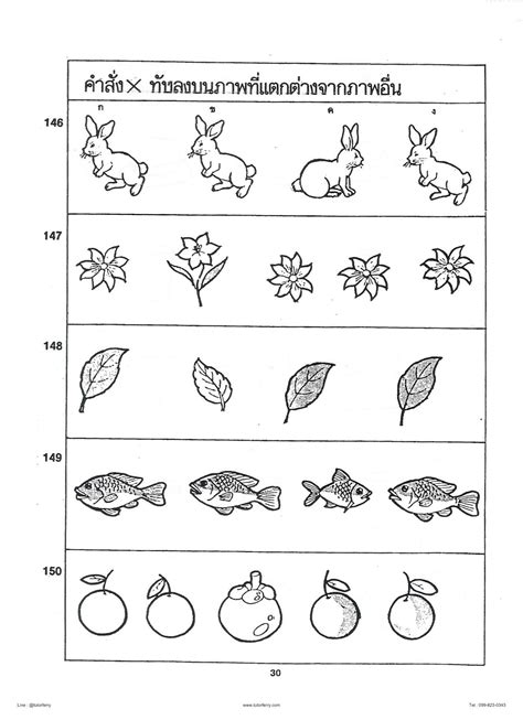 น้องอนุบาลเตรียมเข้า ป 1 มาฝึกทักษะความรู้เตรียมขึ้น ป 1 กัน
