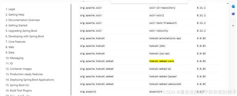 springboot查看版本和兼容的依賴 springboot依赖redis这些版本兼容问题怎么看呢 csdn博客