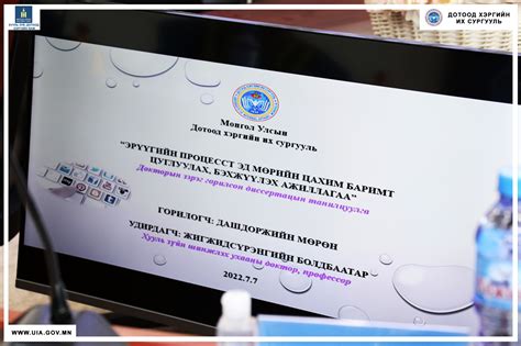 ДОКТОРЫН ЗЭРЭГ ХАМГААЛУУЛАХ ЗӨВЛӨЛИЙН ХУРАЛДААН БОЛЛОО Дотоод хэргийн их сургуулийг түшиглэсэн