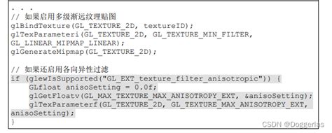 计算机图形学与opengl C版 学习笔记 第5章 纹理贴图opengl纹理覆盖 Csdn博客