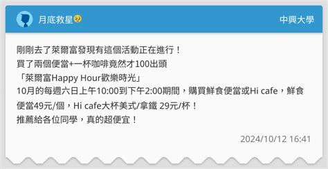 月底救星 中興大學板 Dcard