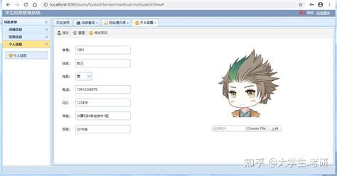 【毕业设计】基于ssm搭建学生信息管理系统【附源码 搭建教程】 java 知乎