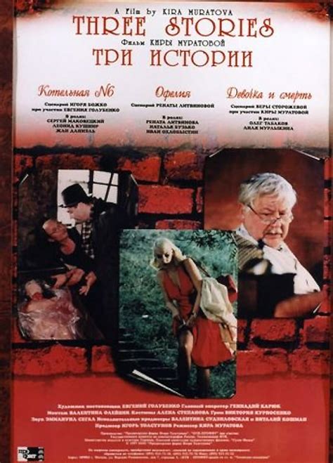 Tri istorii (1997) - IMDb