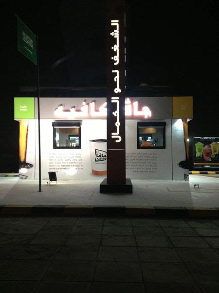 Java Cafe Al Wadi Restaurant In Riyadh Ksarestaurant Discover New Restaurants In Saudi Arabia