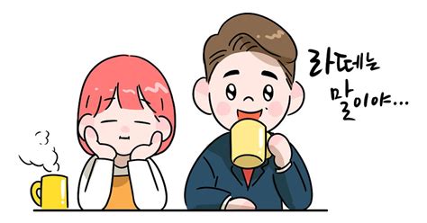 Mz세대의 ‘꼰대 직장 상사에 대한 속마음 정책주간지 공감