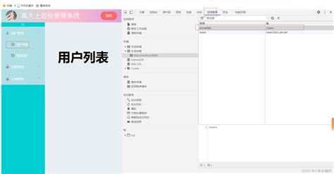 1009vue主页面的编写，token， vue url携带token csdn博客