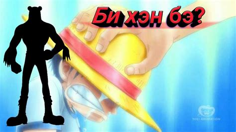 Уан пийс Би хэн бэ Youtube