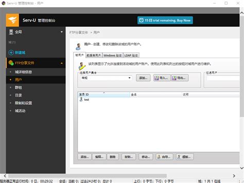 手把手教你搭建serv u ftp服务器共享文件并实现外网远程访问「无公网ip」 csdn博客