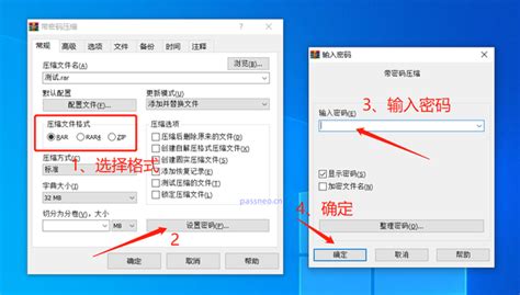 WinRAR如何设置和清除密码 知乎