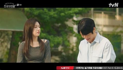 나 좋아한다 할 땐 언제고 정준원 욕 대신 한 고윤정에 마음 흘렸다 언슬전 종합 네이트 연예