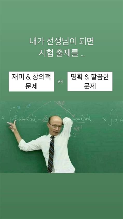 모트모트 임고생 나랏일스터디 내가 선생님이 되면 어떨까 ⁉️ 여러분의 시험 스타일을 알려주세요 🤓 2025임용합격 2025임용 임용고시 밸런스게임 모트모트