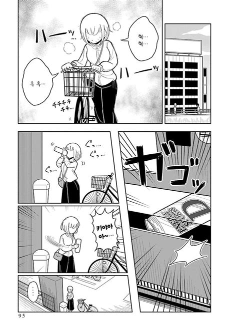 번역 폭식 너무 좋아 모치즈키 양 5화 만화 갤러리
