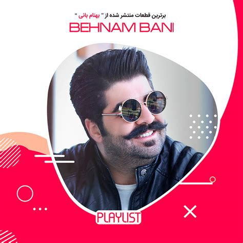 بهترین آهنگ های بهنام بانی • پخش آنلاین و دانلود موزیک با لینک مستقیم