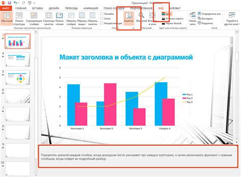 Режим докладчика в Powerpoint Вектор развития Офисные системы для бизнеса