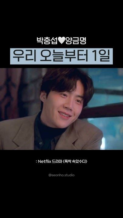 급사급사를 할 것 같은데🩷 폭싹속았수다 박충섭 김선호 Youtube