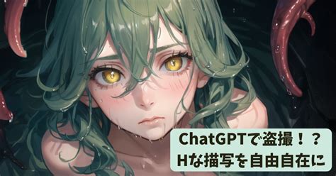 Chatgptでド変態女の子をシミュレーション！エロ過ぎ注意！｜魔法陣アリア