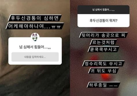 이영지 후두 신경통 고통 호소온종일 송곳으로 찌르는 듯 Snsfeed 제휴콘텐츠 제공 실시간 핫이슈