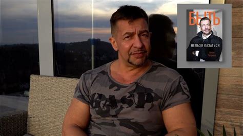 Антон Петряков о своей новой книге «Быть нельзя казаться» - YouTube